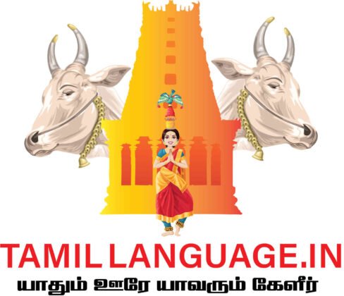 TAMIL LANGUAGE | தமிழ் தகவல் களஞ்சியம்